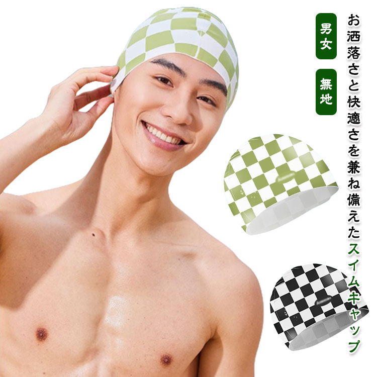 お洒落さと快適さを兼ね備えたスイムキャップ水着素材でできたスイミングキャップ通気性が良く長時間泳いでも蒸れにくく快適な着け心地縦横にしっかり伸びる生地で着脱しやすいよく伸びるのでまとめ髪もしっかり収まり、ロングヘア―でも窮屈感無く使えます ...