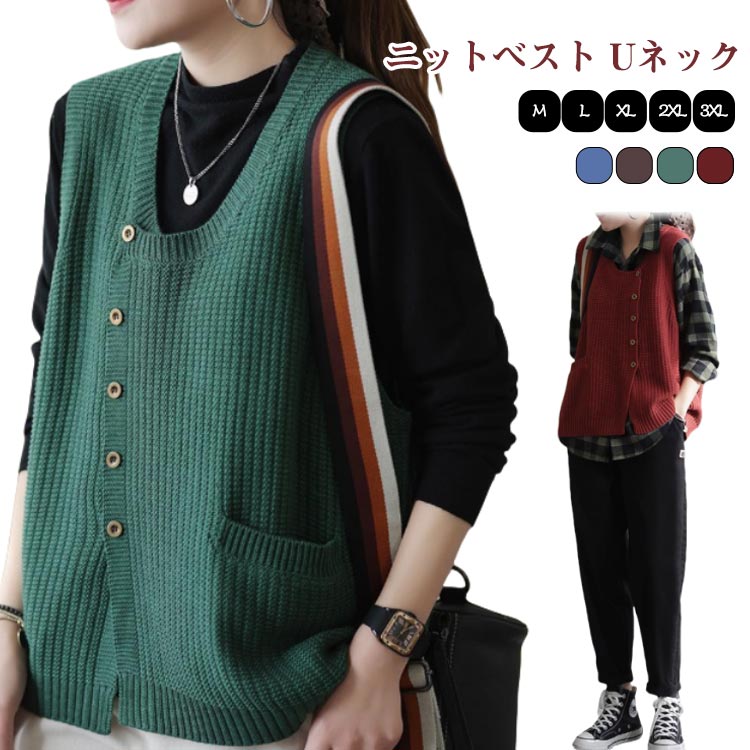 重ねて着るからいろいろなコーデを楽しめるラウンドネックニットベスト。ゆったりした着心地ではあるけどダボっとしすぎずまとまりのあるシルエットで、きちんと感のある雰囲気を演出。ボリューム感のあるスリーブのトップスとも相性抜群のデザイン。ボタンが...