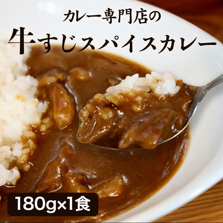 名称 カレー 内容量 180g×1食 原材料 小麦粉(国内製造)・牛すじ肉(国産)・動物油脂・オニオン(ソテー、パウダー)、カレー粉、食塩、砂糖、バナナ、フォントボー、ソースパウダー、香辛料、脱脂粉乳、ぶどう糖、植物油脂、でん粉、ゴマペース...