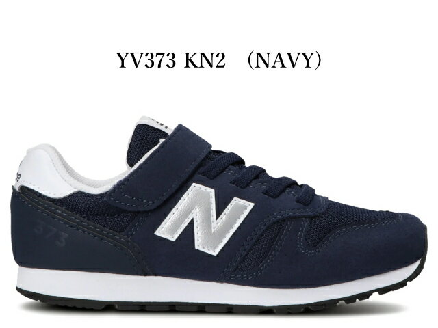 商品詳細 モデル/Y373 YV373 クッション性と耐久性に優れたソールユニットで人気のキッズモデル「373」の一本面ファスナーとゴムシューレースタイプに、トーナルカラーパックが登場。 ニューバランスらしいクラシックなカラーにシーズンカラ...