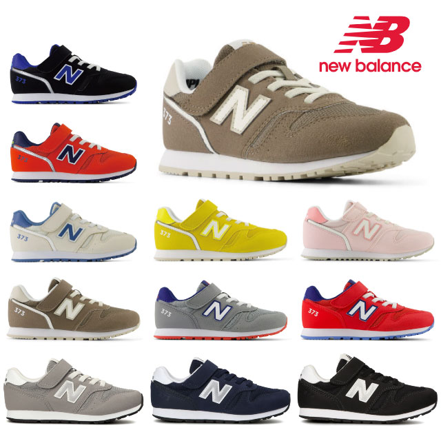 商品詳細 モデル/Y373 YV373 クッション性と耐久性に優れたソールユニットで人気のキッズモデル「373」の一本面ファスナーとゴムシューレースタイプに、トーナルカラーパックが登場。 ニューバランスらしいクラシックなカラーにシーズンカラ...