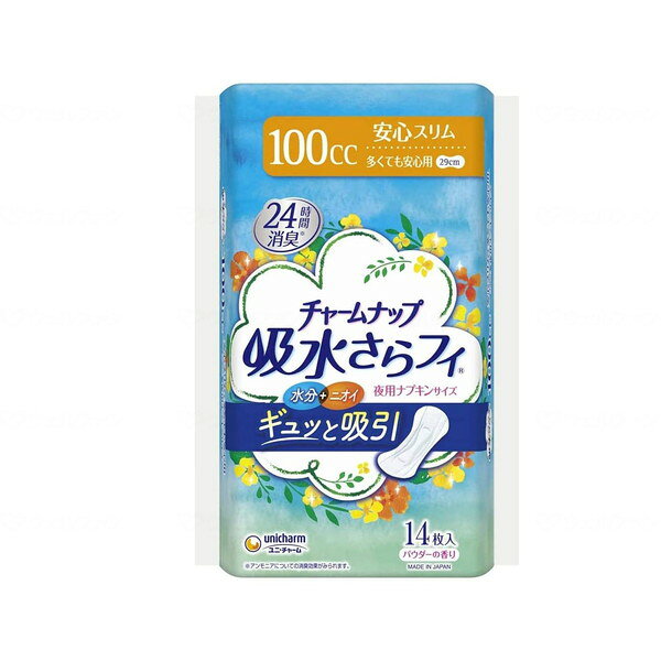 商品説明★ 水分・ニオイまでギュッと吸引!★ 瞬間さらっと吸収体で瞬間吸収し、表面に残る間もなく、お肌さらさら!★ また消臭ポリマーと吸着カプセルのダブルニオイ吸着システムで24時間消臭長続き!★ だから尿もれを気にせず、普段通り過ごせます...