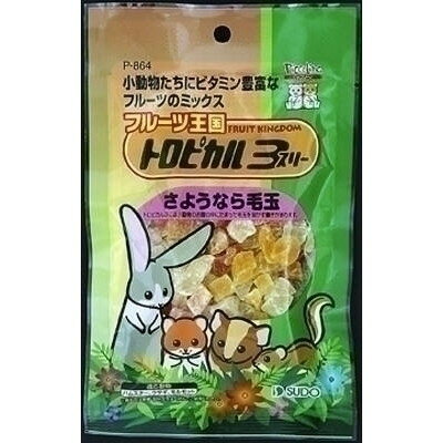 商品説明マンゴー、パパイヤ、パインと新鮮な3種類の南国フルーツを乾燥加工したバラエティ豊かな小動物のおやつです。豊富なビタミン、繊維質、糖質はもとより、パイン、パパイヤに含まれる酵素には消化を助けたり、お腹の中にたまった毛玉を溶かす働きがあ...