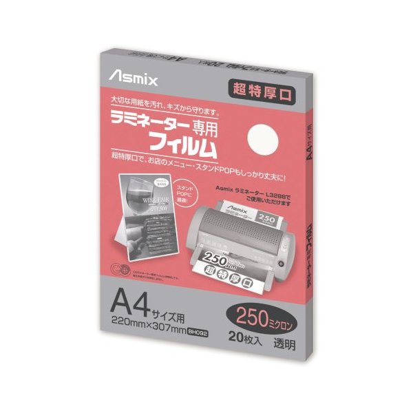 商品説明★ 焼却しても塩化水素ガスを発生しません。★ きれいな透明に簡単仕上がり。スペック* タイプ：A4サイズ用* 厚み(μm)：250* パック入数(枚)：20* フィルムサイズ縦×横(mm)：220×307* 質量：0.92kg