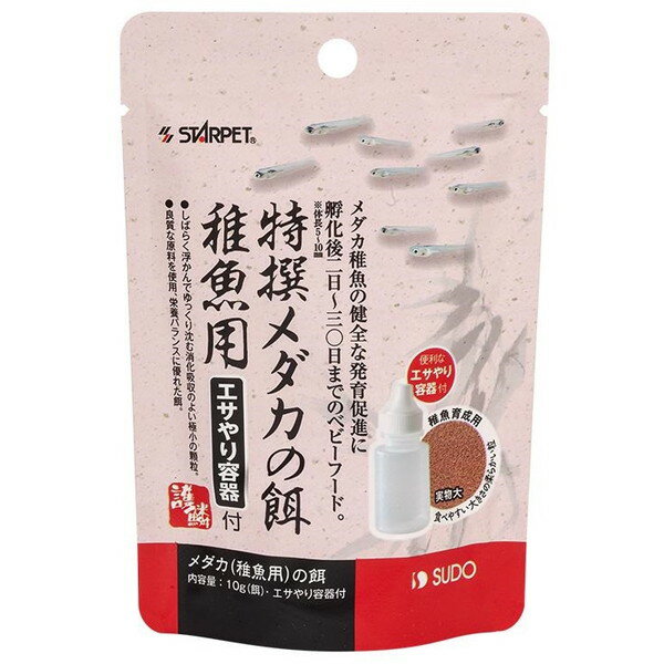 商品説明★ メダカの稚魚の健全な発育促進に、孵化後2日から30日までのベビーフードです。スペック* 分類: 観賞魚フード* 原材料: オキアミミール、魚粉、イカミール、でん粉、魚油、大豆レシチン、酵母エキス、ベタイン、乳酸菌、酪酸菌、唐化菌...