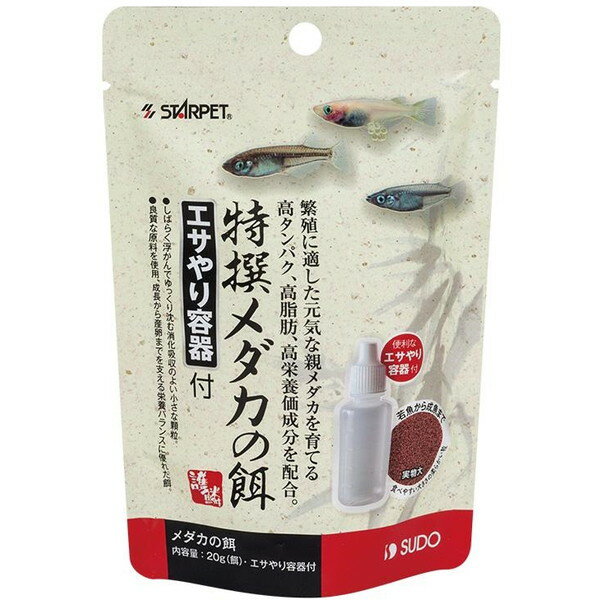 商品説明★ しばらく浮かんでゆっくり沈む消化吸収性のよい極小の顆粒。★ 良質な原料を使用したメダカ用フードです。スペック* 分類: 観賞魚フード* 原材料: オキアミミール、魚粉、イカミール、でん粉、オキアミエキス、イカ肝油、飼料用酵母、大...