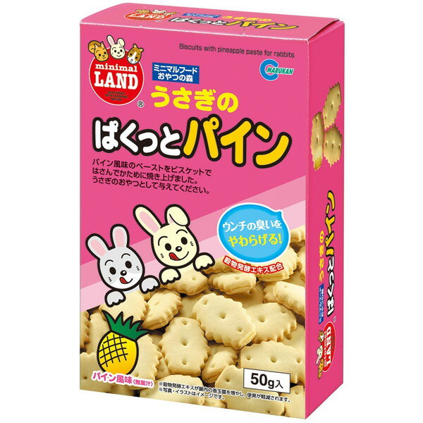 商品説明パインペーストをはさんだ固めのビスケット仕様【原材料】小麦粉・砂糖・ショートニング・ホエイパウダー(乳製品)・タピオカ澱粉・調整豆乳粉末・パイナップル果汁・ひまわり油・食塩・グルコマンナン・大豆醗酵抽出物・ラクトフェリン・膨張剤・香...