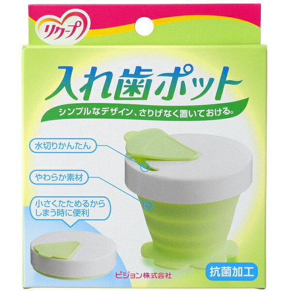 商品説明★ 入れ歯を洗浄・保管するためのケースです。★ 上下の入れ歯を同時に浸せる大きさです。★ 本体は折りたため、持ち運びに便利です。★ 入れ歯を傷つけにくい、柔らかいシリコーンゴム製です。★ 入れ歯洗浄剤をご使用いただけます。★ 水きり...