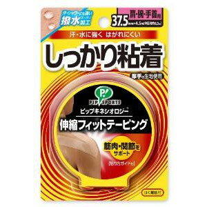 商品説明★ 伸縮フィットテーピングテープ。ハードなトレーニングやスポーツで疲れた筋肉と関節をサポート。厚手の生地がしっかり貼りついてはがれにくい。敵刺激性粘着剤使用。汗やシャワーにも強い撥水加工。スペック* 商品サイズ(幅×奥行×高さ): ...