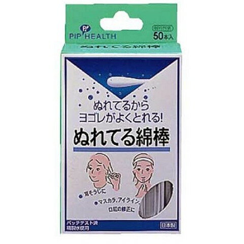 商品説明★ ぬれているので耳のヨゴレがすっきりと拭き取れる綿棒★ 使いやすいプラスチック軸とやわらかいコットン100%の綿球を使用★ 天然100%の高品質綿に精製水を含ませた清潔な綿棒★ 携帯に便利な1本パックスペック【素材】* 軸部:PP...