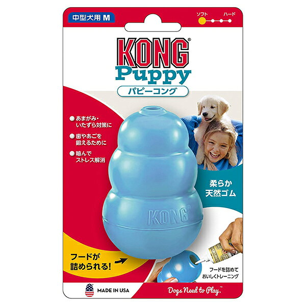 商品説明★ 犬の自然なしつけや知育に役立つ、天然ゴム100%の丈夫でユニークな知育おもちゃ(犬用)です。不規則な転がりやバウンド、かみ心地のよいユニークな形状を採用。内側が空洞になっており、コング独自の凹凸に専用ペーストやフードを入れること...