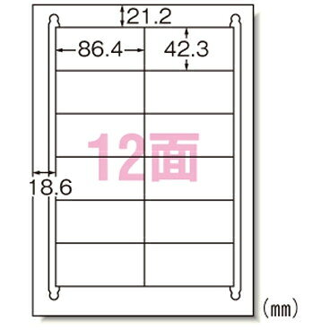 スペック* 規格:A4判12面* 1片寸法:縦42.3×横86.4mm* 紙種:上質紙、レーザー専用塗工* 総紙厚:0.13mm* 対応プリンタ:熱転写、モノクロレーザー、カラーレーザー、モノクロコピー、カラーコピー