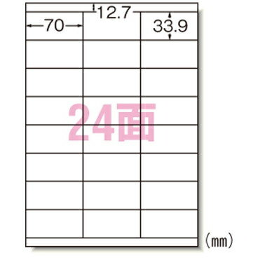 スペック* 規格:A4判24面* 1片寸法:縦33.9×横70mm* 紙種:上質紙、レーザー専用塗工* 総紙厚:0.13mm* 対応プリンタ:熱転写、モノクロレーザー、カラーレーザー、モノクロコピー、カラーコピー