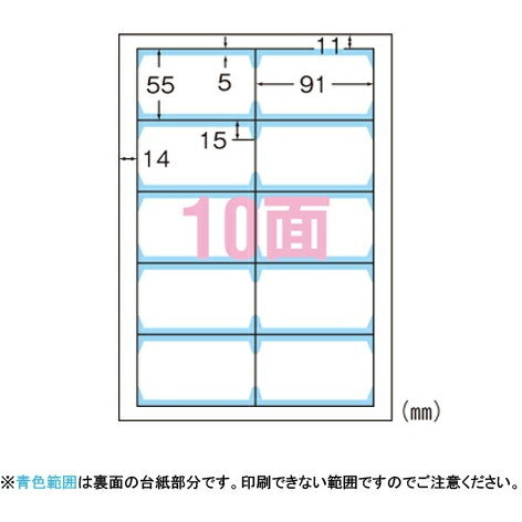 スペック* 規格:A4判厚口10面* 1片寸法:縦55×横91mm* 紙種:上質紙* 坪量:280g/m2* 総紙厚:0.30mm* カード厚:0.23mm* 対応プリンタ:熱転写、モノクロレーザー、カラーレーザー、インクジェット(染料、顔...