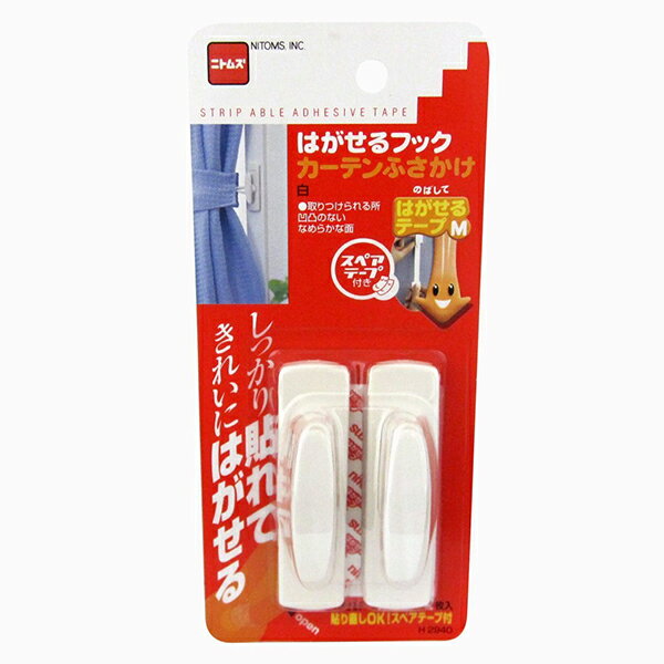 商品説明★ カーテンのふさかけ用フックです★ シンプルカラーでお部屋のイメージをこわしません ★ しっかり貼れてしっかり固定。★ 剥がす際もきれいに剥がせる壁にやさしいフック。スペック* サイズ：22mm×20mm×75mm * 内容量：フ...