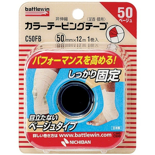 商品説明★ スポーツ傷害の予防、応急手当て、再発防止に広く利用される固定用テープです。★ 保持力が強く、使用部位をしっかりサポート★ 透湿性がよく、カブレが少ない★ 手切れ性がよく使いやすい★ 足首や、膝にスペック* サイズ:50mm*12...