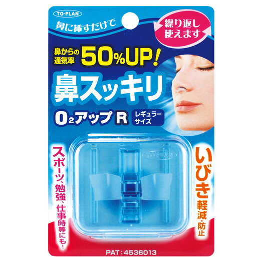 商品説明★ 鼻にさすだけで鼻からの通気率が50%UPします。★ 適度な弾力と柔らかさでやさしい使用感。★ いびき軽減・防止、スポーツ、勉強、仕事時等にも。★ 繰り返しお使いいただけます。★ レギュラーサイズ。スペック* サイズ：80×18×...