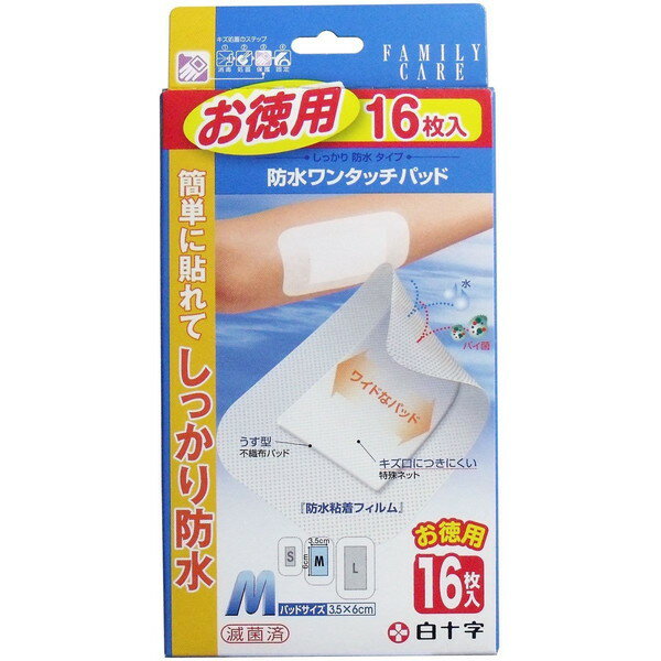 商品説明★ 絆創膏感覚で、簡単・手軽に装着ができます。★ 発汗によるムレを抑える透湿度フィルムを採用しています。★ 傷口につきにくい固着防止パッドで、剥がす時の痛みや出血が少なく、やさしく保護します。★ 出血が多い場合でも逆戻りしにくい素材...