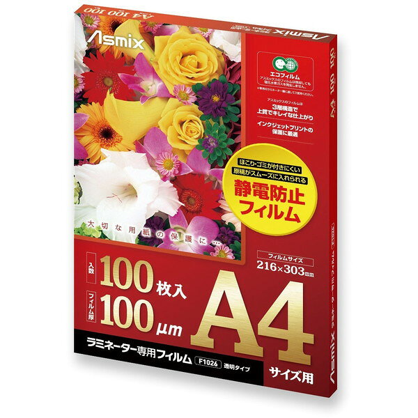 商品説明★ 静電防止加工フィルムなので、ほこり・ゴミがつきにくく、用紙が入れやすい。★ ASMIXのフィルムは燃焼しても塩化水素ガスを発生しません。★ 3層構造で丈夫で剥がれにくい仕上がり。三層構造なのでEVA(糊)がはみ出しにくくローラー...