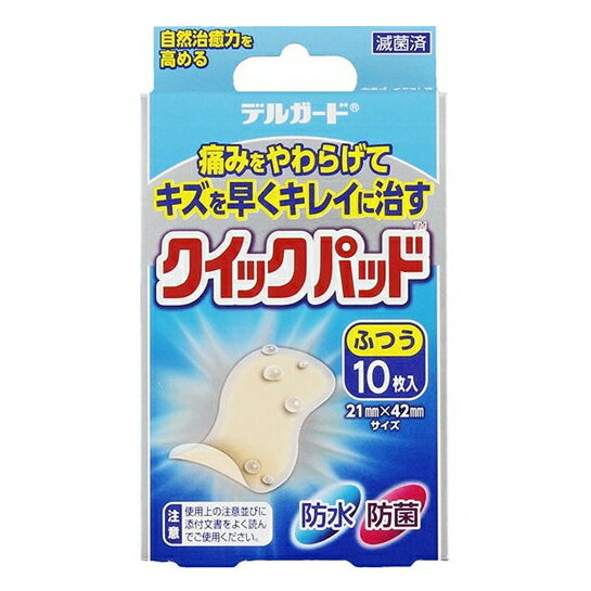 商品説明★ クイックパッドは、ハイドロコロイド素材を使用したキズケア製品です。★ 傷が治るために最適な湿潤環境を維持し、皮膚の自然治癒力を高め、痛みをやわらげながらキズを早くきれいに治します。★ 貼るだけで自然治癒力を高め、キズを早くきれい...
