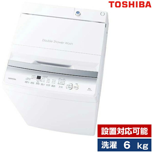 楽天市場】東芝 洗濯機 aw6d2の通販 楽天市場】東芝 洗濯機 aw6d2の通販