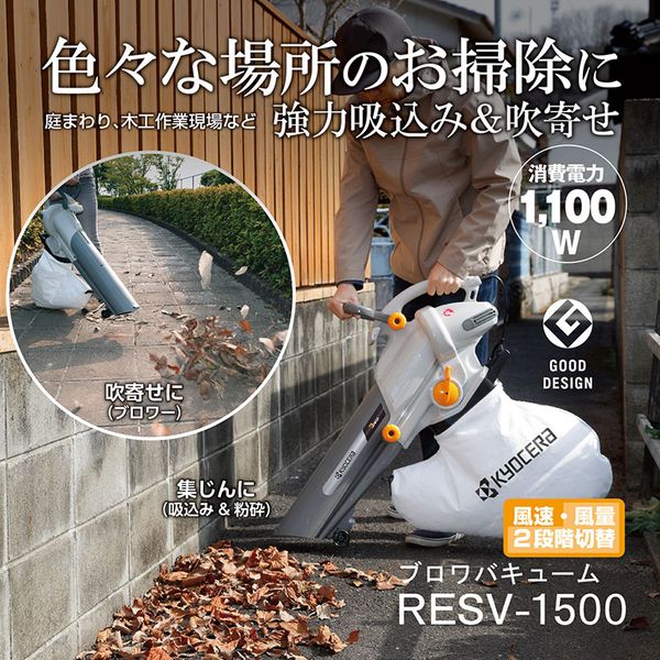 商品説明★ 屋外清掃に★ 吸込んだ落葉は約1/10に粉砕★ 0〜100mm伸縮調整できるノズルを採用★ 補助ハンドルは角度調整可能★ 作業者への重量負担を軽減する先端ローラー付き・ご使用の前に取り扱い説明をよくお読みになり、正しくご使用くだ...