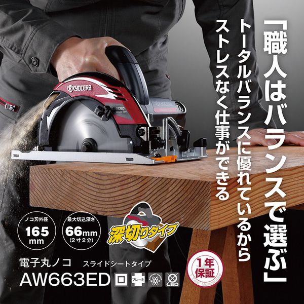 商品説明★ 各種木材の切断に★ 回転の落込みを抑えた電子制御、高速回転★ 直角度・平行度・微調整機構付き★ 5度の左傾斜が可能★ 材料へのキズを防止し、滑りをよくするスライドシート付き★ 定規と切込深さの調節はワンタッチレバーで簡単★ 墨線...