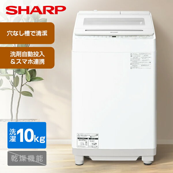 商品説明★ 「穴なし槽」で清潔・節水、しっかり洗浄ステンレス穴なし槽なので、洗濯槽の外側や底裏についた黒カビや汚れが槽内へ侵入するのを防ぎ、清潔な水で洗い・すすぎができます。洗濯槽と外槽の間のムダ水をカットするので、節水効果も見込めます。さ...