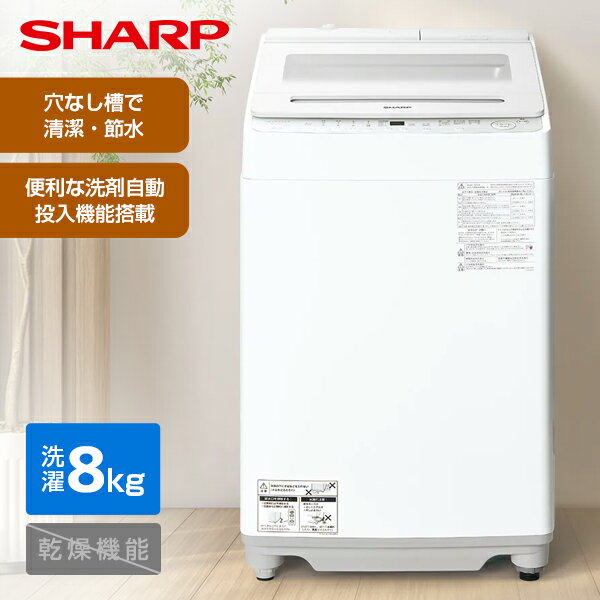 商品説明★ 「穴なし槽」で清潔・節水、しっかり洗浄ステンレス穴なし槽なので、洗濯槽の外側や底裏についた黒カビや汚れが槽内へ侵入するのを防ぎ、清潔な水で洗い・すすぎができます。洗濯槽と外槽の間のムダ水をカットするので、節水効果も見込めます。さ...