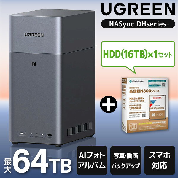 商品説明DH2300 説明・仕様★ 最大60TB対応のストレージ日常の写真やお気に入りの映画・アニメ・音楽はもちろん、仕事の資料や個人契約書、生活の中で増える領収書や各種電子マニュアルまで、あらゆるデータをまとめてバックアップ・保存できます...