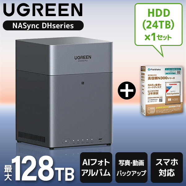 商品説明DH4300plus 説明・仕様★ 大切な思い出を、データ損失から守るRAID冗長化を採用することで、たとえドライブに障害が起きても、ファイルやデータを安全に保つことができます。★ すべての転送に強力な暗号化をTSL/SSL、RSA...