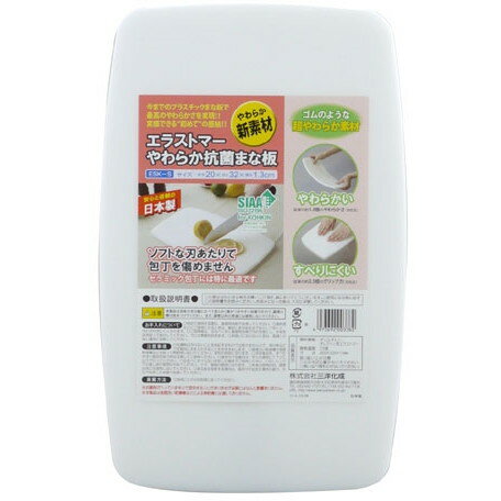 商品説明★ 滑りにくく調理しやすいです。★ 抗菌JIS規格スペック* 商品サイズ：縦20×横32×厚さ1.3cm* 重量：690g* 材質：ポリエチレン・オレフィン系エラストマー* 耐熱温度：70℃