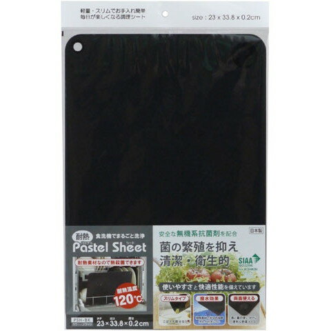 商品説明★ 抗菌JIS規格です。★ 食材をそのまま鍋やボールに移せます。★ 撥水性もあり。スペック* 商品サイズ：縦23×横33.8×厚さ0.2cm* 重量：150g* 材質：ポリエチレン* 耐熱温度：120℃