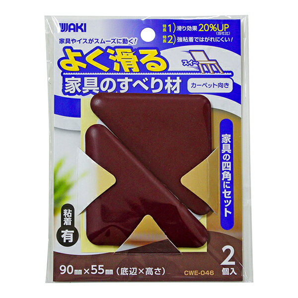 商品説明★ タンスや本棚などの重量のある家具に使用するすべり材です。重い家具を楽に移動させます。フッ素樹脂なのでよく滑ります。★ 用途タンスや本棚など重量のある家具に※ 注意家具の四隅にセットしてください。貼る前にゴミ、ホコリ、油、水分など...