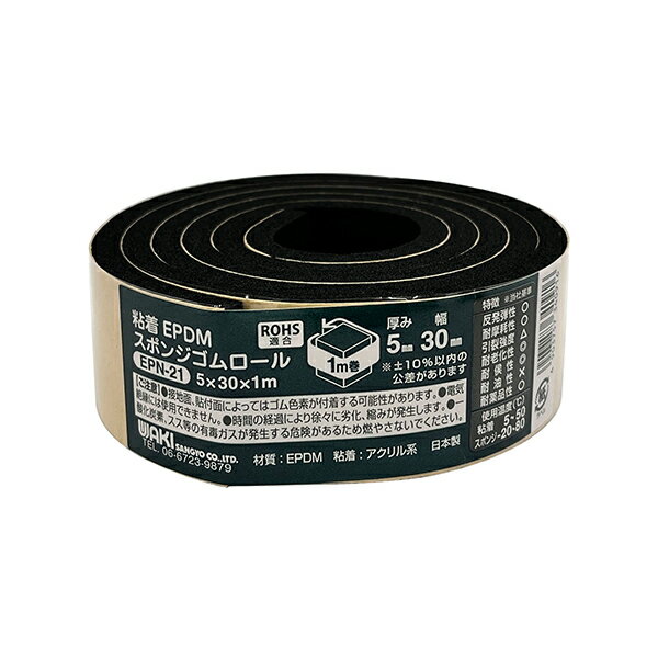 商品説明★ 耐老化性、耐候性、反発弾性、耐摩耗性、耐薬品性に優れている。色移行の少ないEPDM系ゴム。ROHS適合★ 用途防振ゴム、現場養生材、パッキン材、スベリ止めなどに。※ 注意寸法に±10%以内の公差があります。接地面、貼付面によって...