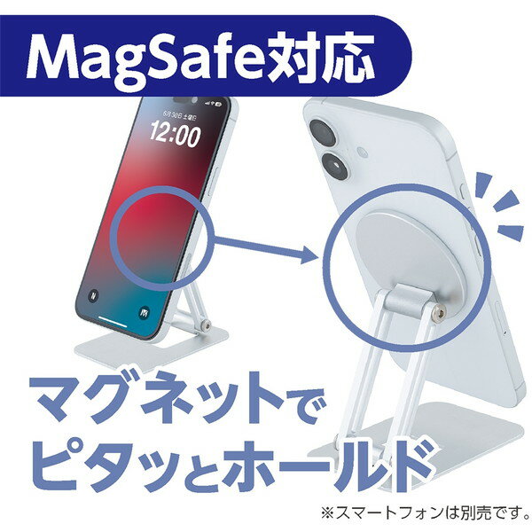 商品説明★ マグネット式ホルダーでスマートフォンの着脱が簡単にできます。★ 見やすい位置に無段角度調整ができます。★ シリコンシートでスタンドの滑りを防止します[ご使用上の注意]本製品に充電機能は搭載されていません。ご使用前に必ずマグネット...