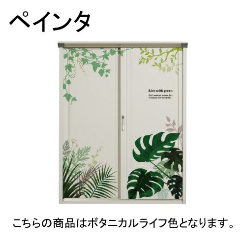 商品説明★ UVインクジェット塗装物置。★ 横幅いっぱいに収納可能な全面棚タイプ、長物が収納可能なたて置きタイプかを選択できます。★ 便利なアルミフック(3個付)。★ タクボ独自の吊り戸方式。開閉が「軽い」「静か」「滑らか」★ 使いやすい把...