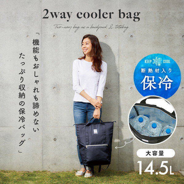 商品説明★ クッション性のある断熱材が入った3層構造の保冷機能。★ クッション入りの肩パッドが肩にやさしくフィットします。★ 大きく開くから出し入れしやすく、食品をたっぷり収納できます。★ 500mlペットボトルなら約20本分収納可能。前面...