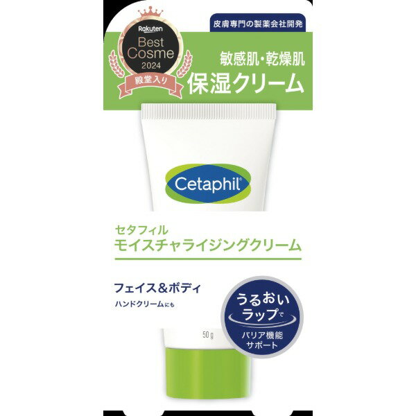 ご注文前にご確認ください※ 商品パッケージや仕様につきまして、予告なく変更されることがございます。商品説明★ 皮膚専門の製薬会社が開発した敏感肌・乾燥肌向けスキンケアブランド。皮膚専門の製薬会社が開発した、弱酸性保湿クリーム。ナイアシンアミ...