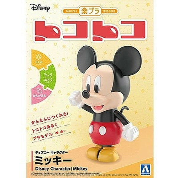 商品説明★ 必要な道具は「ニッパー」のみ。色分けされたパーツは接着剤不要で簡単に組み立てられ、完成したキャラクターを斜面に置くとトコトコ歩きだします!本キットには、キャラクター同士を繋げたり、ディスプレイしたりするときに使える「連結パーツ兼...