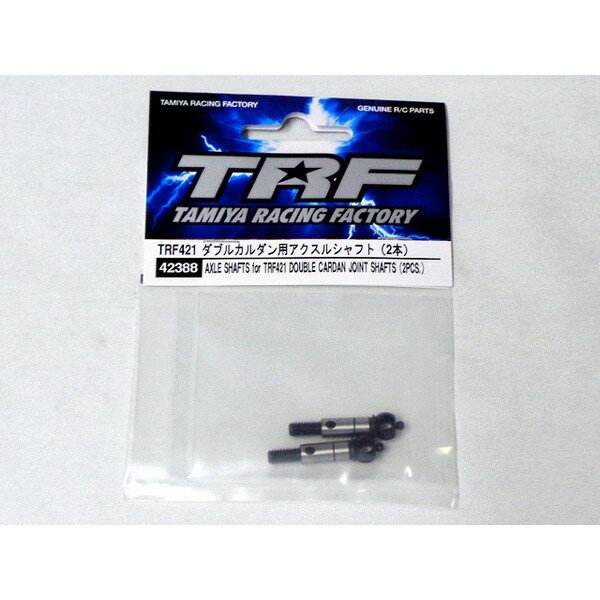 商品説明★ TRF421に標準装備のダブルカルダン用アクスルシャフト。★ ITEM 42387との併用により、軽量で効率に優れた駆動系を実現します。★ 摩耗や疲労したパーツは早めに交換することが、常にベストなコンディションを保つためのポイン...