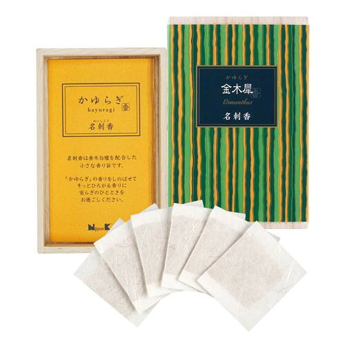商品説明★ 甘く華やかな金木犀の香りの小さな香り袋です。名刺入れに入れて、名刺に香りを移してお楽しみください。また、桐箱の中に予備の名刺とともに名刺香を入れてフタをしてください。やさしく香りが移ります。★ お好みの小さなスペースや封筒などに...