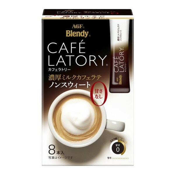 【 本商品をご購入希望のお客様へ 】※ 12時から14時の時間帯指定はできません。ご指定の場合は14時から16時にて手配いたします。商品説明★ コク深いコーヒーと濃厚ミルクのバランスにこだわった、甘さなしのカフェラテです。※表示画像はイメー...