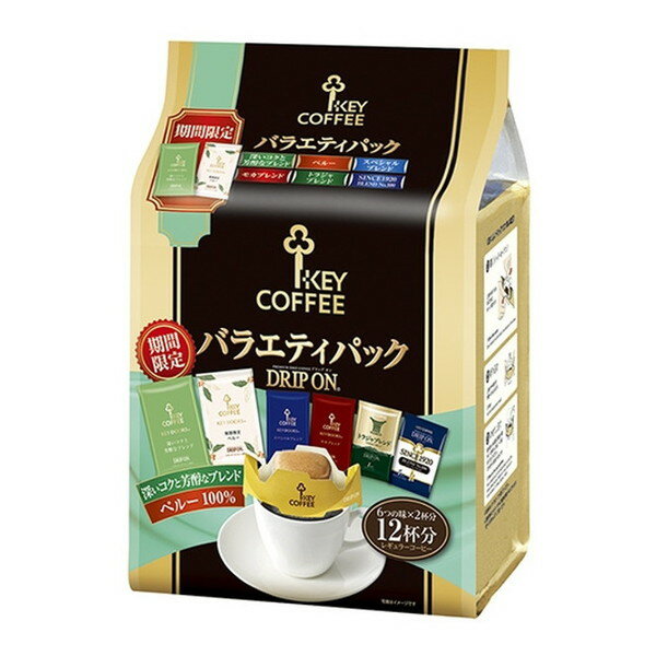 【 本商品をご購入希望のお客様へ 】※ 12時から14時の時間帯指定はできません。ご指定の場合は14時から16時にて手配いたします。商品説明★ 6種類の味わいをその時々のお好みでお楽しみいただけます。※表示画像はイメージであり実物とは色味が...