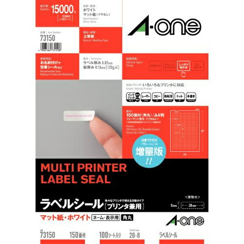 スペック* 規格:A4判150面* 1片寸法:縦8×横28mm* 紙種:上質紙* 総紙厚:0.13mm* 対応プリンタ:熱転写、モノクロレーザー、カラーレーザー、インクジェット(染料、顔料)、モノクロコピー、カラーコピー、ドット