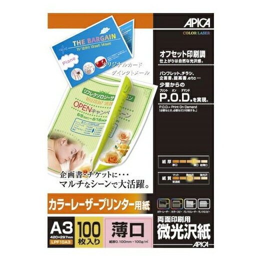 スペック* 規格:A3判* 坪量:100g/m2* 四六判換算:86kg* 紙厚:0.10mm* ISO白色度:約83%* 対応プリンタ:モノクロレーザー、カラーレーザー、モノクロコピー、カラーコピー