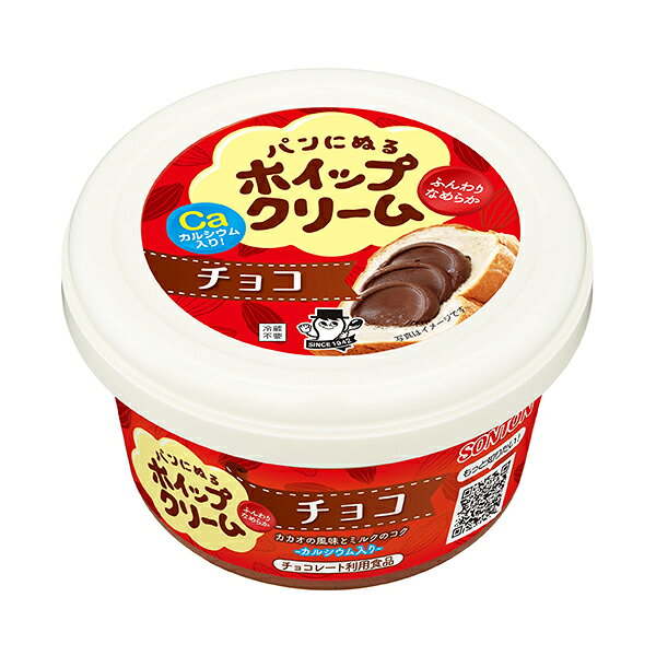 【 本商品をご購入希望のお客様へ 】※ 12時から14時の時間帯指定はできません。ご指定の場合は14時から16時にて手配いたします。商品説明★ ふんわりやさしい気持ちになれるホイップタイプチョコ。※ 表示画像はイメージであり実物とは色味が異...
