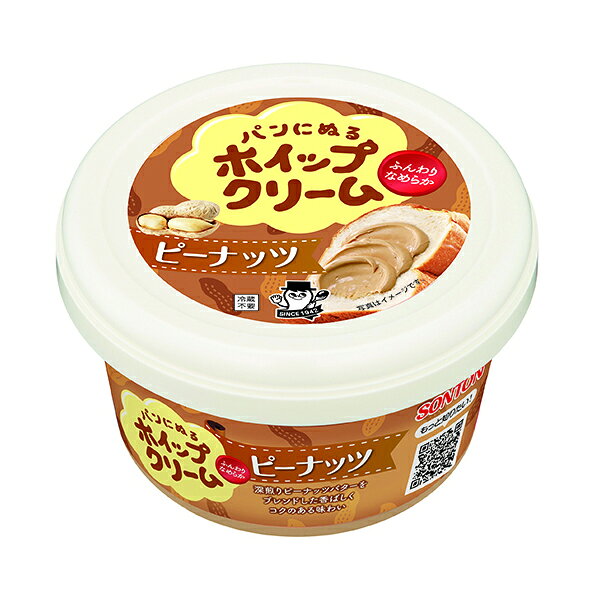【 本商品をご購入希望のお客様へ 】※ 12時から14時の時間帯指定はできません。ご指定の場合は14時から16時にて手配いたします。商品説明★ ふんわりやさしい気持ちになれるホイップタイプピーナッツ。※ 表示画像はイメージであり実物とは色味...