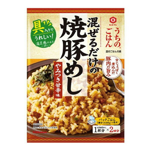 ご注文前にご確認ください※ 12時から14時の時間帯指定はできません。ご指定の場合は14時から16時にて手配いたします。商品説明★ 温かいごはんに混ぜるだけ。★ 炊き込む必要がなく、炊いたごはんにまぜるだけで、簡単に手づくり感のある混ぜごは...