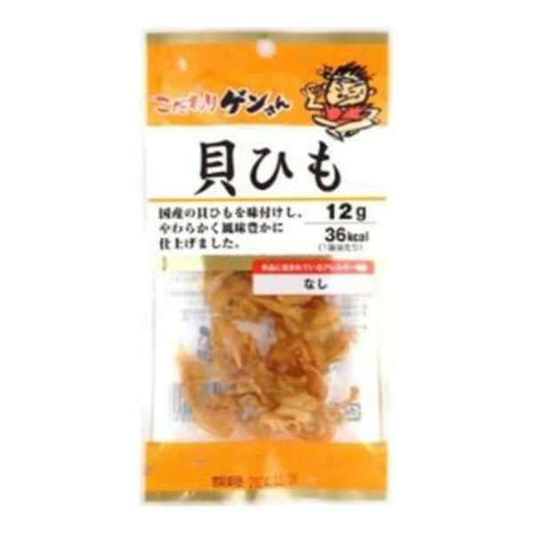 ご注文前にご確認ください※ 12時から14時の時間帯指定はできません。ご指定の場合は14時から16時にて手配いたします。商品説明★ 貝ひもを香ばしく焼いて、やわらかく風味豊かに仕上げました。※表示画像はイメージであり実物とは色味が異なる場合...